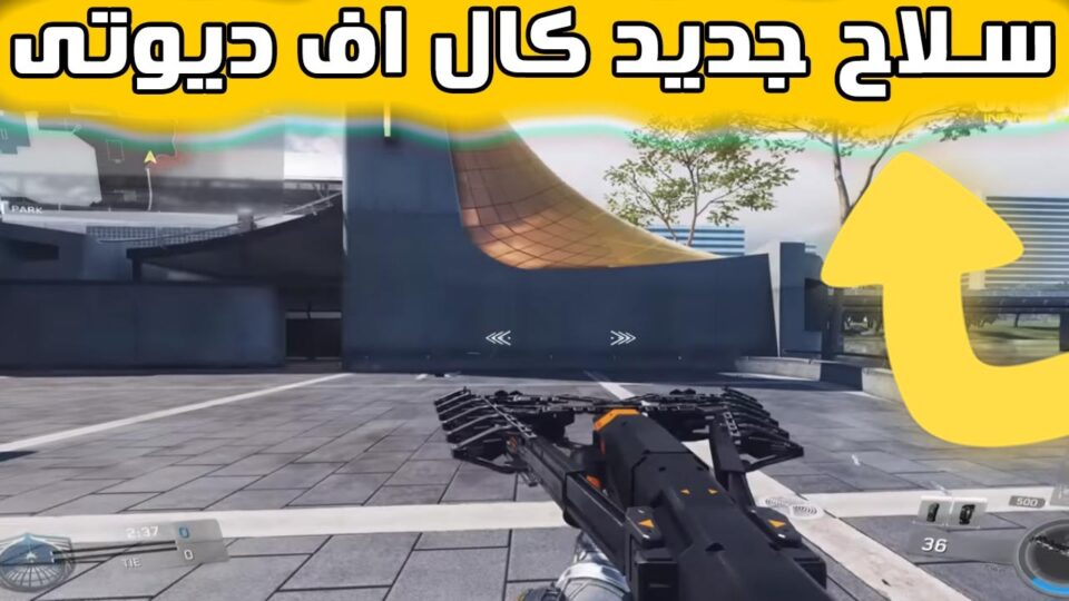 مقایسه سلاح جدید Claw Operator در بازی کال اف دیوتی موبایل