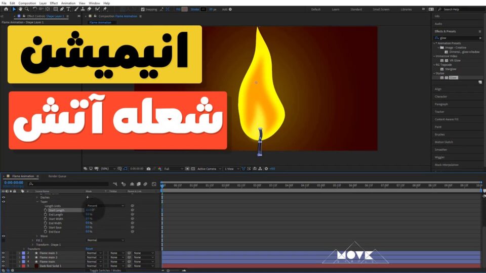 آموزش ساخت انیمیشن شعله آتش در ادوبی افتر افکت🔥