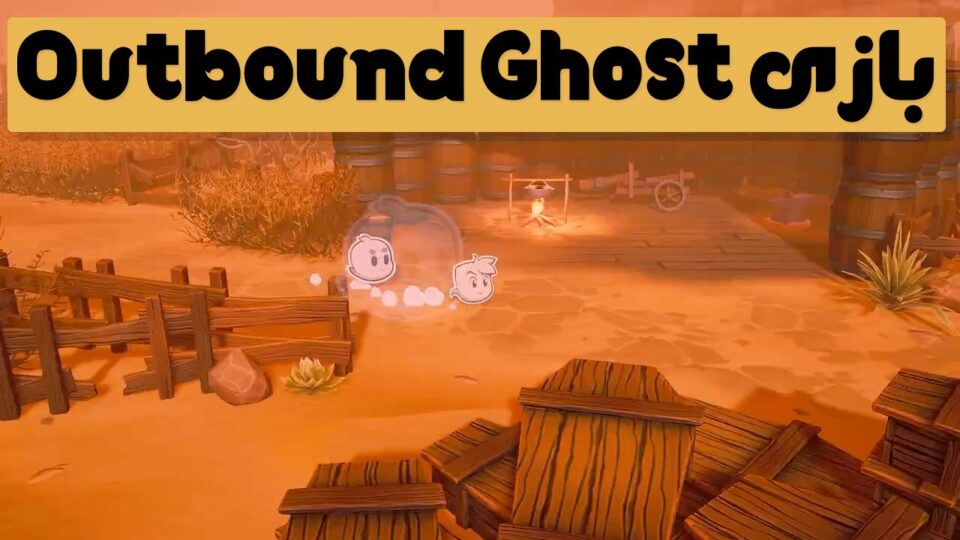 تریلر معرفی بازی The Outbound Ghost
