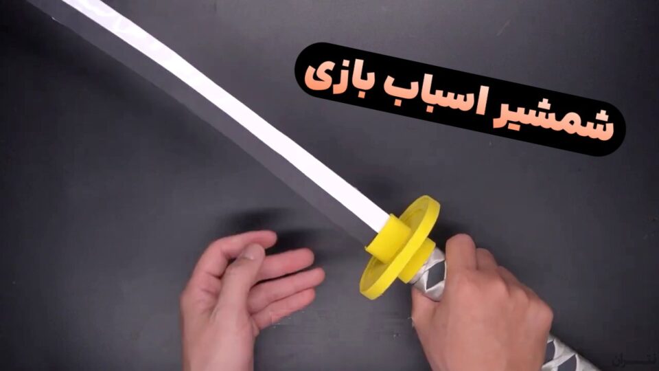 آموزش ساختن شمشیر نینجا با کاغذ درست کردن شمشیر نینجایی